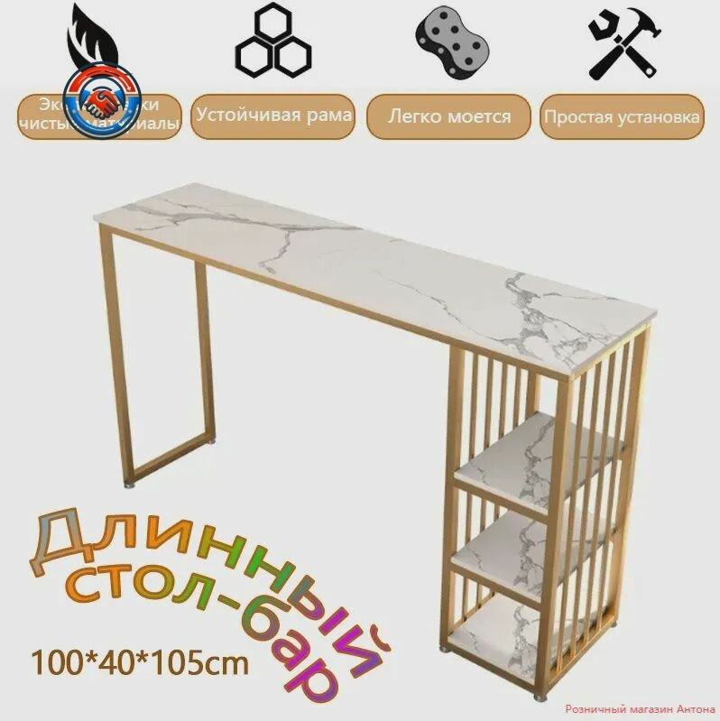 Барный стол 100х40х105 см с полками для бутылок и бокалов, современная деревянно-металлическая стойка для кухни, гостиной и балкона, высокая нагрузка и стильный дизайн