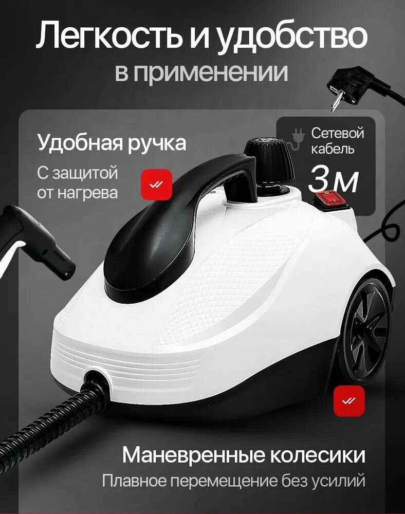Пароочиститель — фото 1