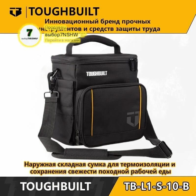 Сумка для инструментов