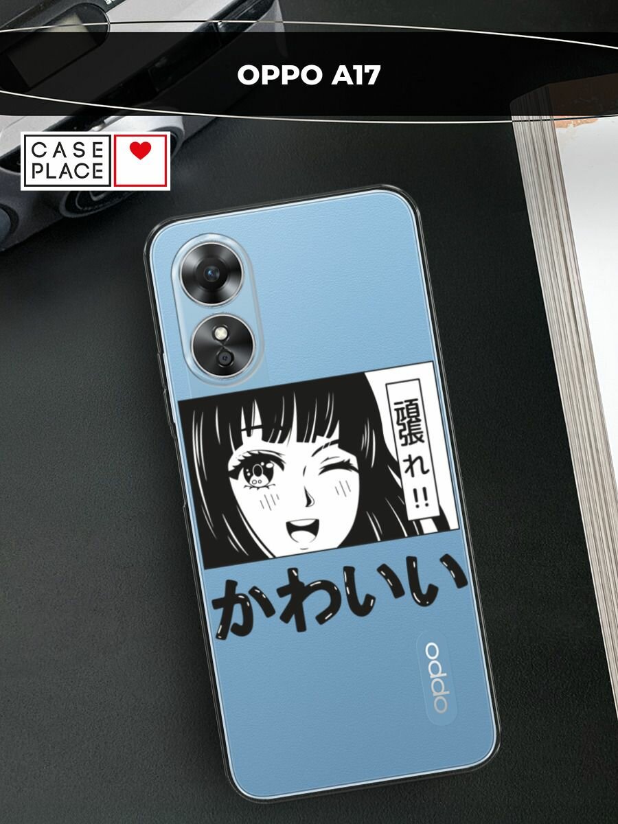 Чехол на Oppo A17 / Оппо A17 с принтом "Cute anime girl", прозрачный