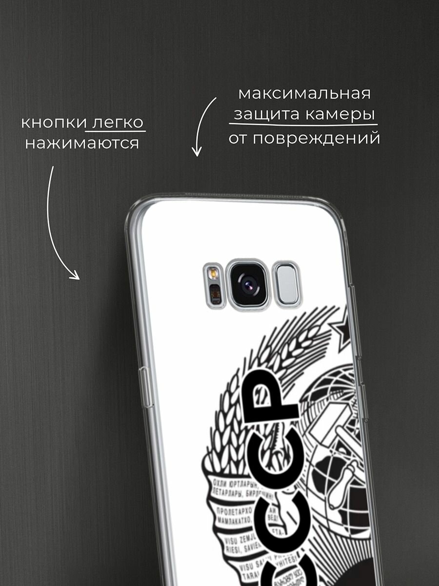 Чехол на Samsung Galaxy S8 / Самсунг Галакси С8 с принтом "Герб СССР" — фото 1