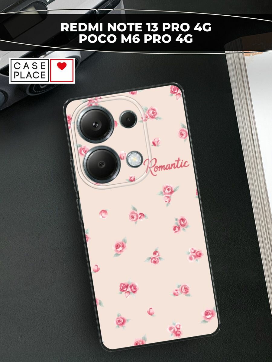 Чехол на Xiaomi Redmi Note 13 Pro 4G/Poco M6 Pro 4G / Сяоми Редми Нот 13 Про 4G/Поко М6 Про 4G с принтом "Romantic"