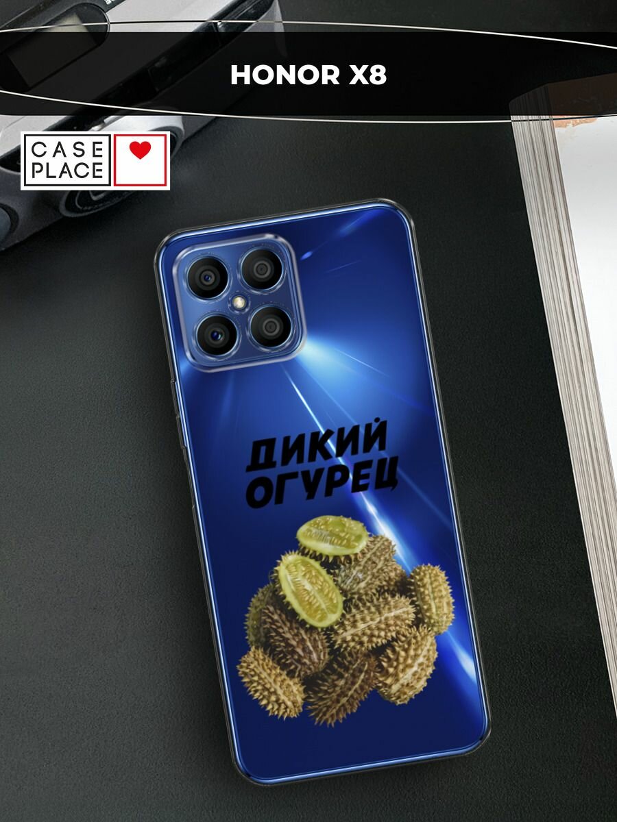 Чехол на Honor X8 / Хуавей X8 с принтом "Дикий огурец", прозрачный