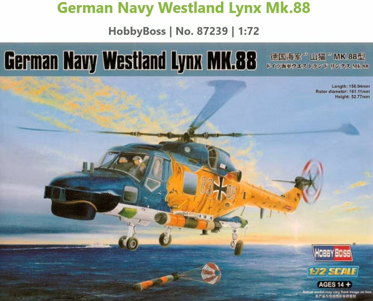 HOBBYBOSS 1/72 87239 Westland Lynx Mk.88 ВМС Германии сборная модель самолета