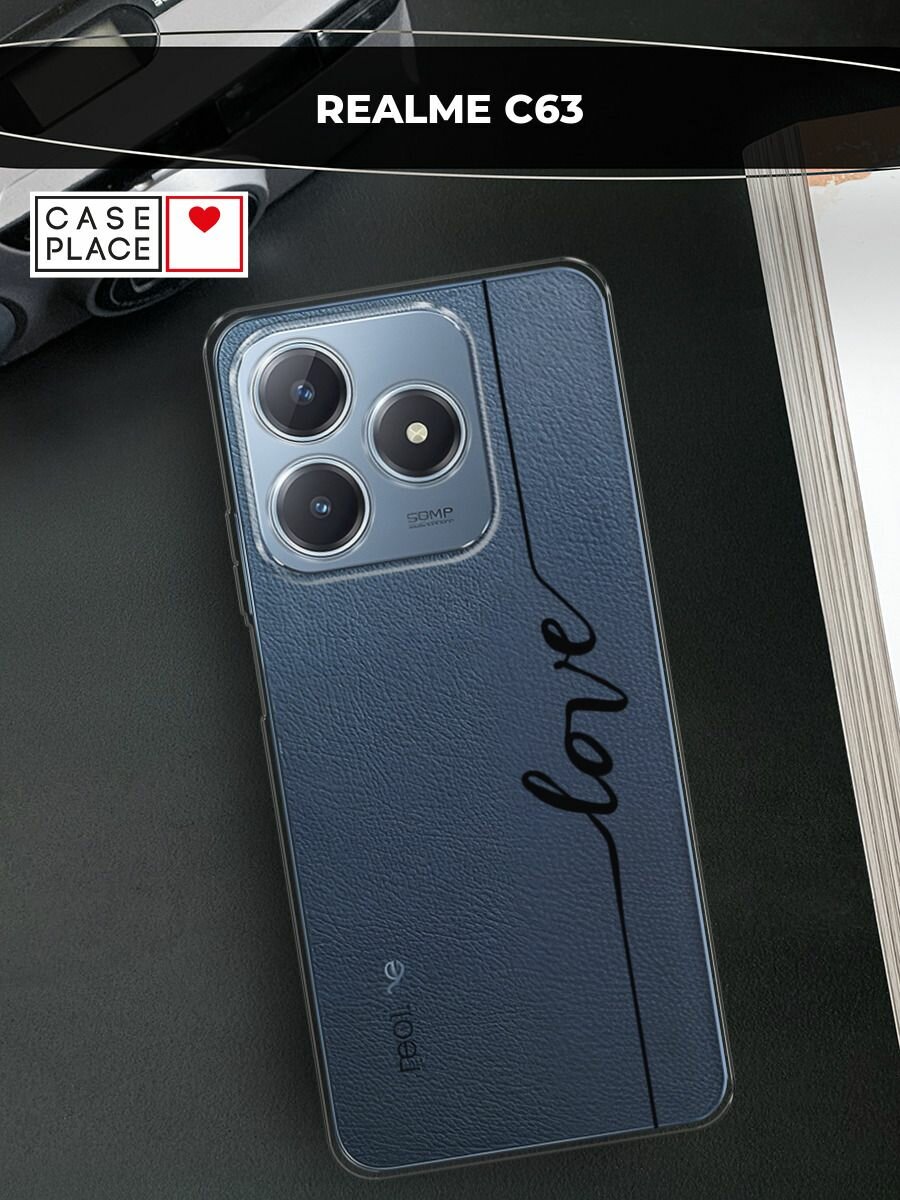Чехол на Realme C63 / Реалми С63 с принтом "Красивая любовь надпись", прозрачный