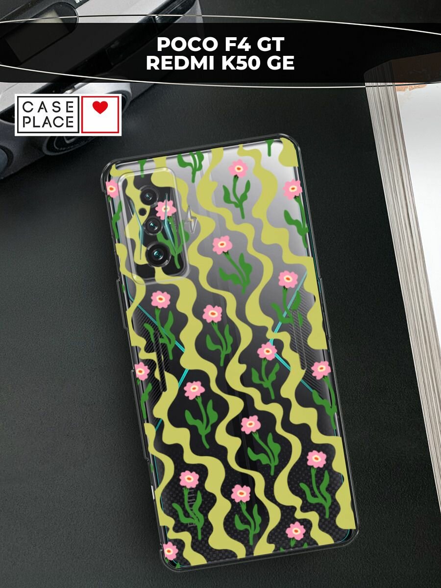 Чехол на Xiaomi Redmi K50 GE/Poco F4 GT / Сяоми Редми K50 GE/Поко F4 GT с принтом "Волнующие цветы", прозрачный