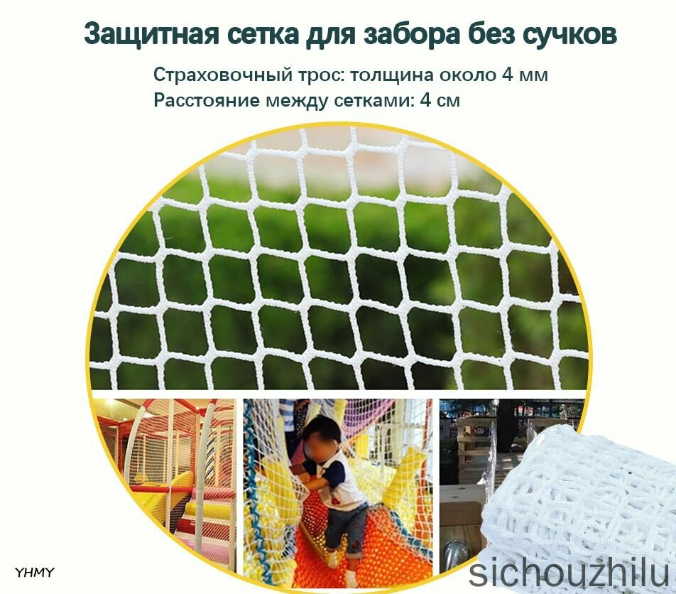 Сетка детская безопасная для лазания. Защита на балкон и лестницу от падений. Игровая площадка, вольер для кошек и собак. Безузловая