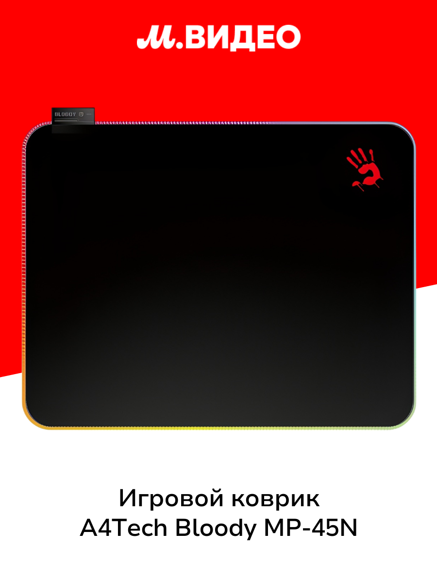 Игровой коврик A4Tech Bloody MP-45N