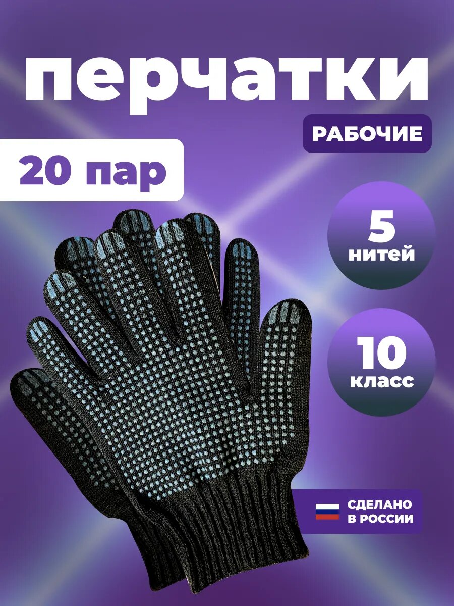 Перчатки рабочие хлопковые с пвх