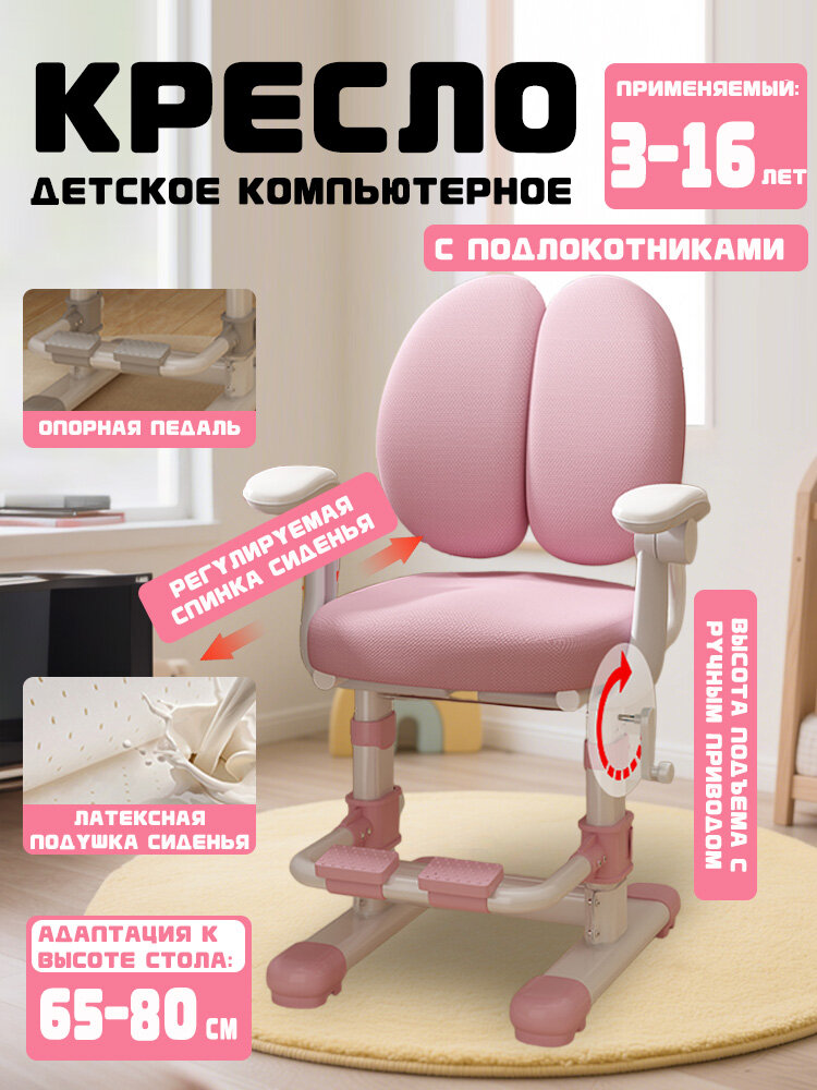 Большой палец Детский стул,40х40х92см