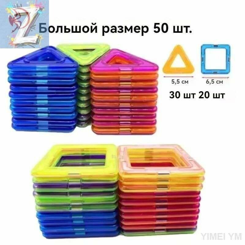 Конструктор магнитный-HDJ-CJ0923