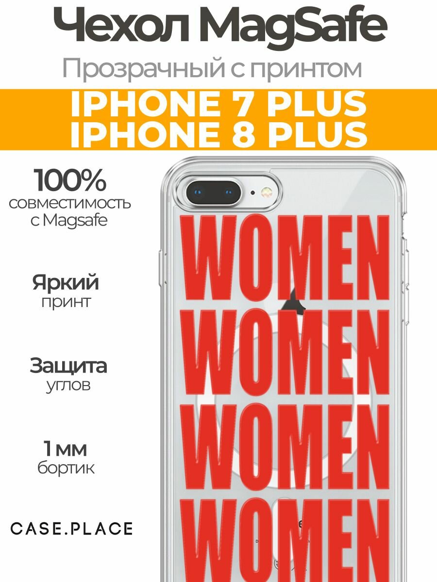 Чехол на Apple iPhone 7 Plus/8 Plus (Айфон 7 Плюс/8 Плюс) MagSafe с магнитом и принтом "WOMEN 3"