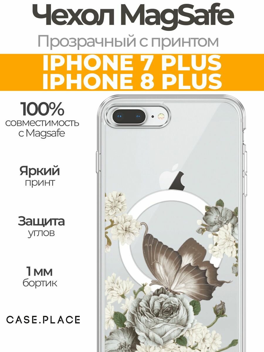 Чехол на Apple iPhone 7 Plus/8 Plus (Айфон 7 Плюс/8 Плюс) MagSafe с магнитом и принтом "Бабочка на розе 2"