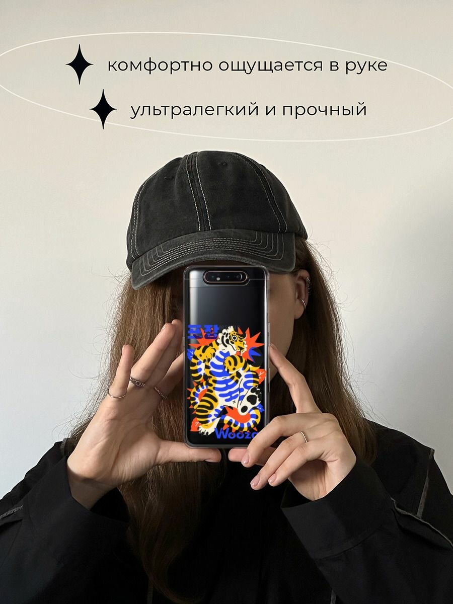 Чехол на Samsung Galaxy A80 / Самсунг Гэлакси A80 с принтом "Wooza", прозрачный — фото 1