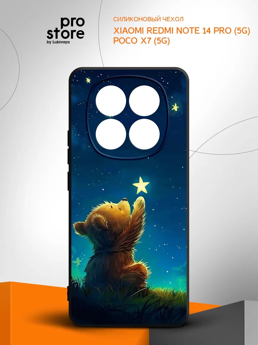 Чехол для Poco X7 (5G), Xiaomi Redmi Note 14 Pro (5G), Поко Икс7 (5G), Сяоми Редми Ноте 14 Про (5G), накладка, с картинкой