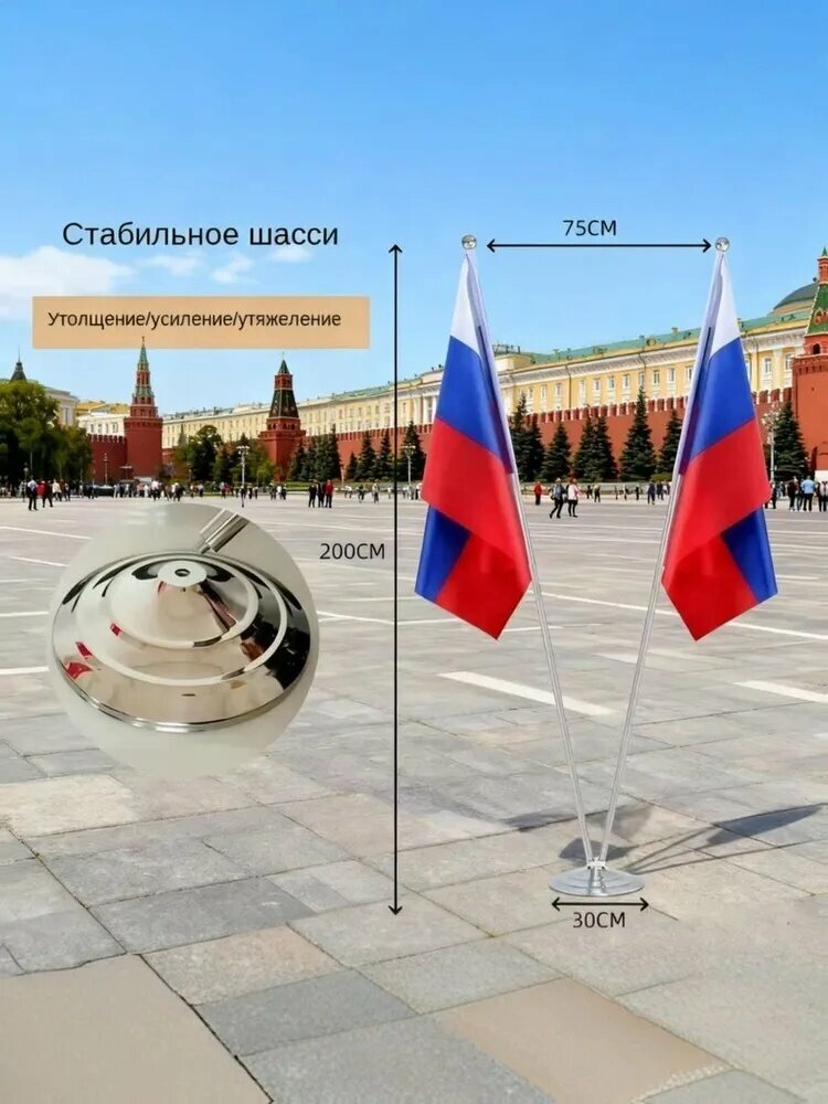 Флагшток напольный двойной 2 м, платформа d-30 см