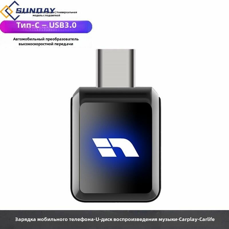 LiXiang-L6/L7/L8/L9/ONE/Type-C адаптер USB