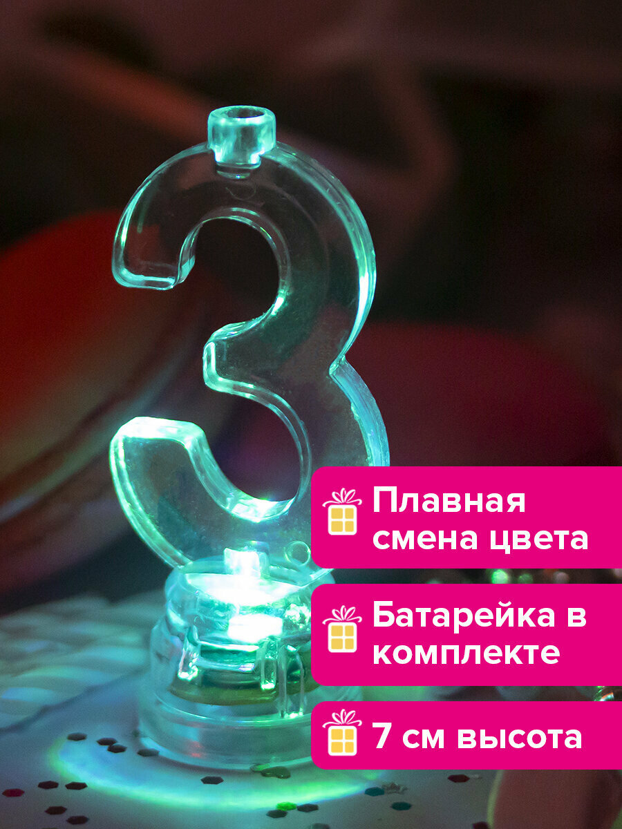 Цифра-подсвечник на торт 3 светодиодная, Золотая Сказка, в наборе 4 свечи 6 см, 1 батарейка, 591426