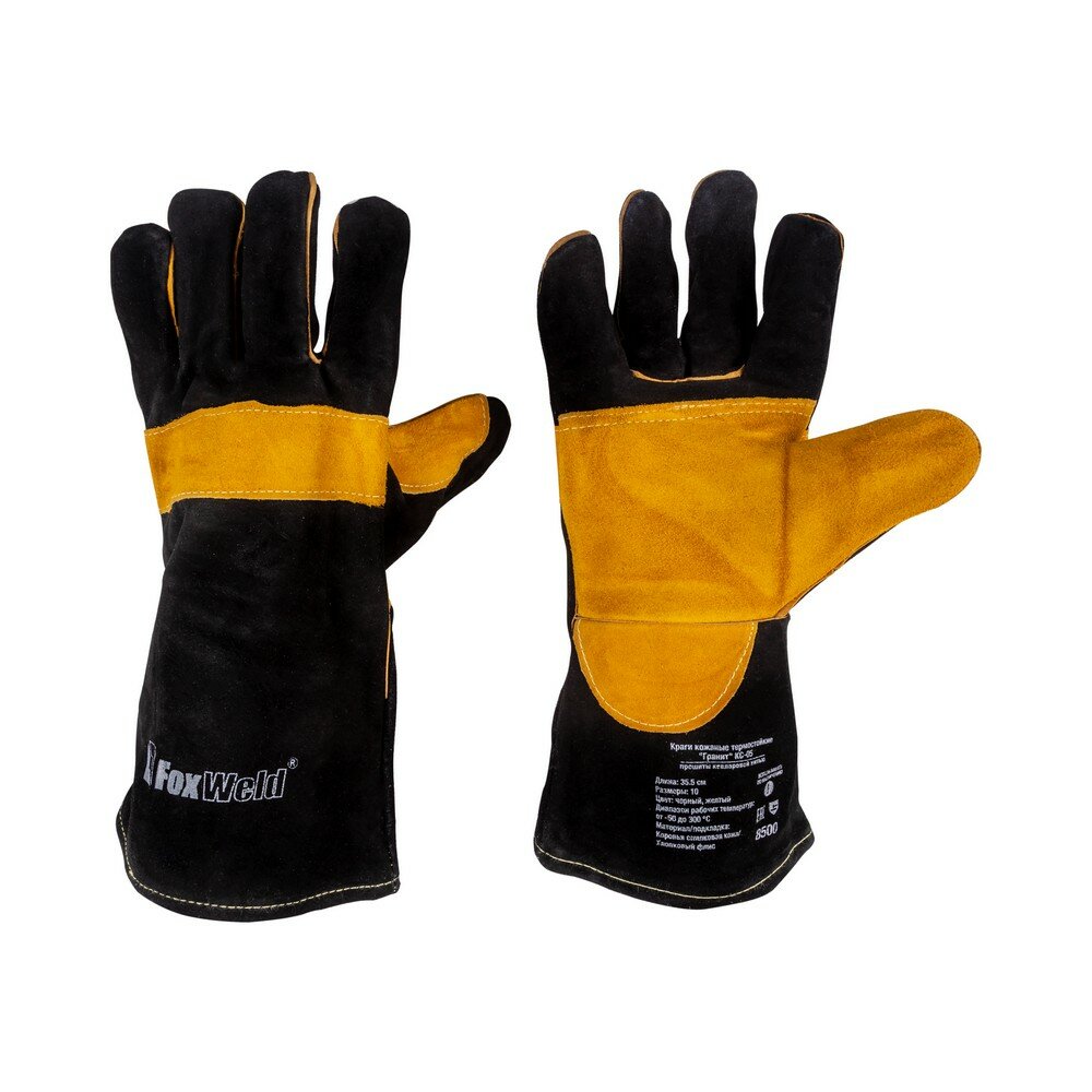 Краги кожаные термостойкие FOXWELD "Гранит" КС-05 (разм.10)