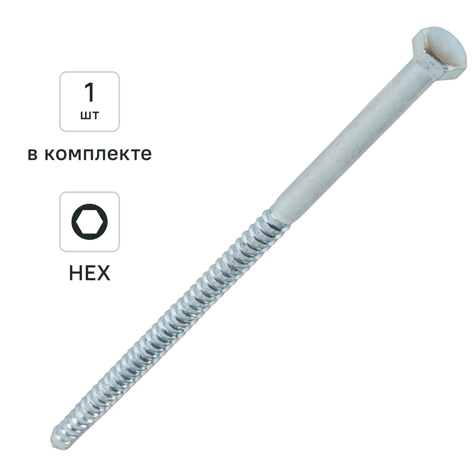 Болт сантехнический DILWIS оцинкованный 12x280 мм для крепления трубопроводных систем
