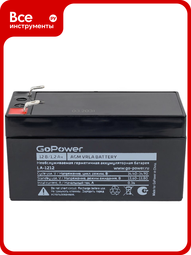 Свинцово-кислотный аккумулятор GoPower LA-1212 12V 1.2Ah AGM, 0.56 кг, защищенная обратная полярность, размеры 56x45x98