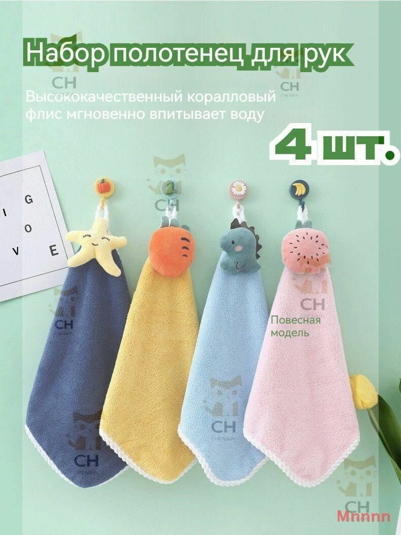 Полотенце кухонное