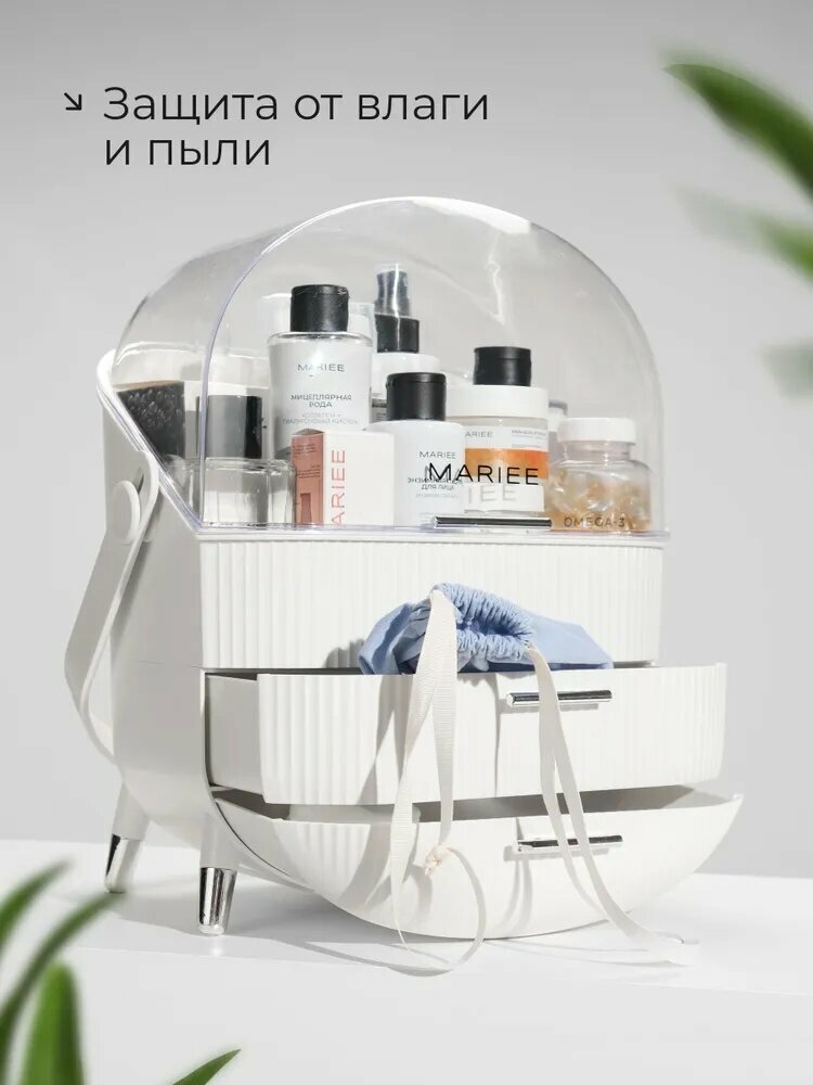 MARIEE Органайзер для мелочей и косметики29х20х34 см.