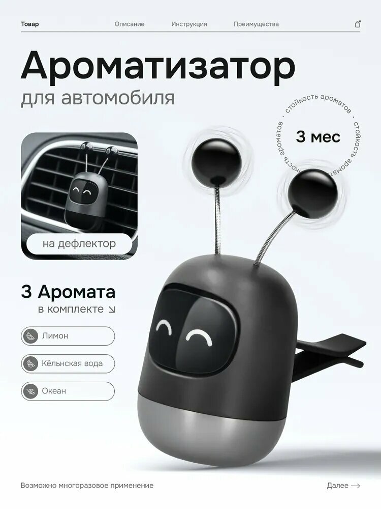 Автомобильный освежитель воздуха с ароматом хвои, устранение запахов в салоне надолго