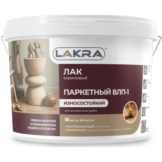 Лак паркетный ВЛП-1 Лакра (10 кг) матовый