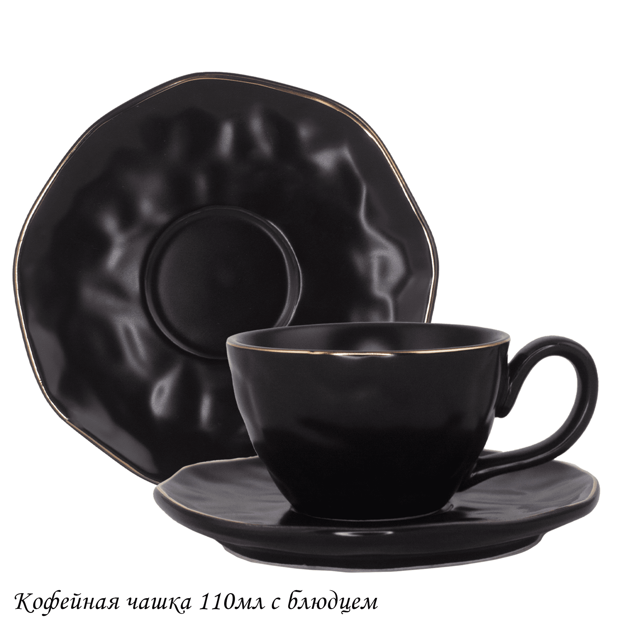 Кофейная чашка 110 мл марокко с блюдцем