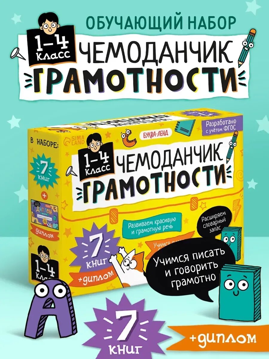Рабочие тетради 1-4 класс