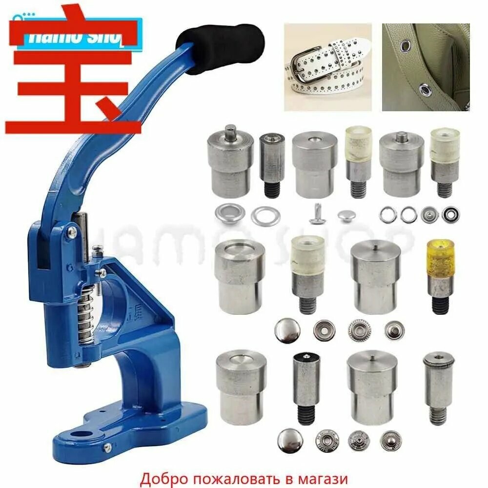 Пресс с Насадка (матрица/пуансон) для установки кнопок, Переходник к насадке для обтяжки пуговиц Для кожаных ремесел, ковбоев и одежды