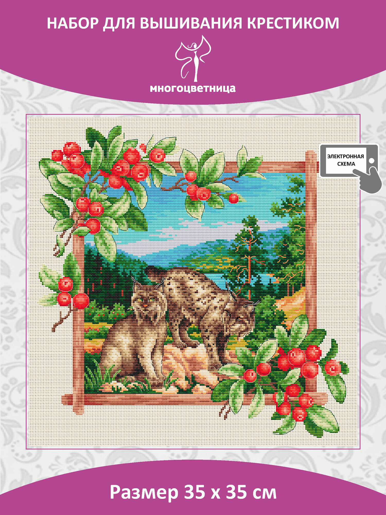 Набор для вышивки Многоцветница "Таежная семья Рыси", счетным крестом, 36х36 см