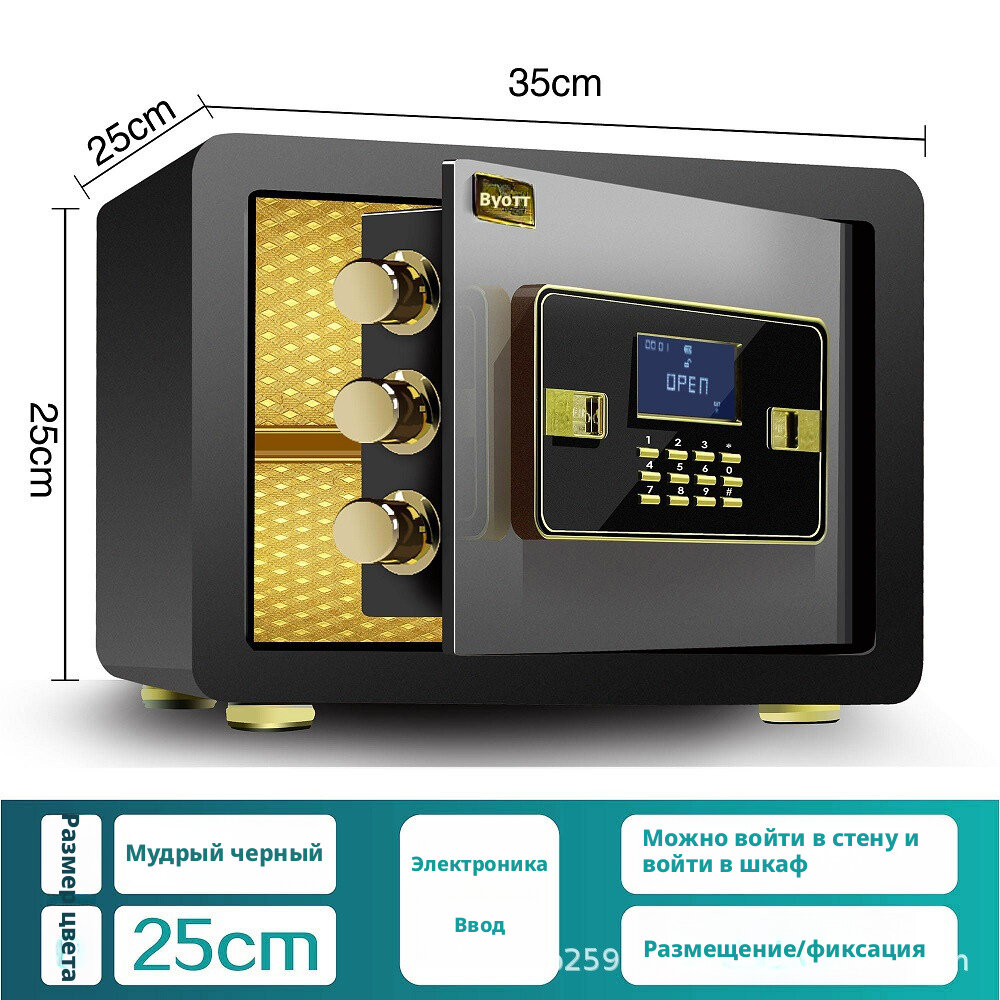 Сейф, огнестойкий, электронный замок, 35см х25см х 25см, черный