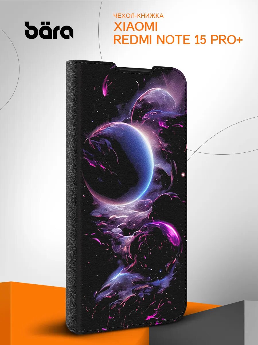 Чехол книжка на Xiaomi Redmi Note 15 Pro Plus (5G)/Poco M8 Pro (5G) противоударный, с рисунком