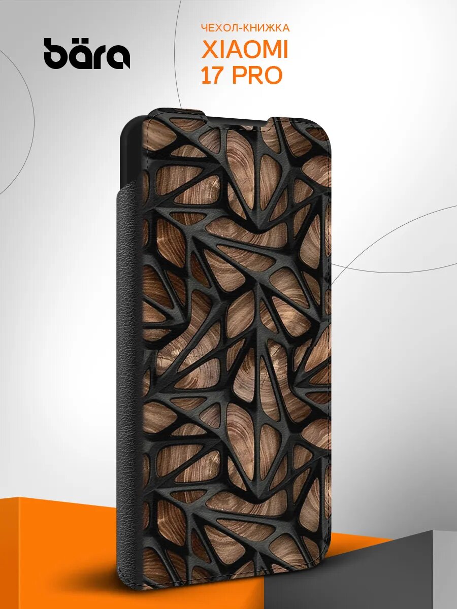 Чехол книжка на Xiaomi 17 Pro, Сяоми 17 Про, противоударный, экокожа, с рисунком