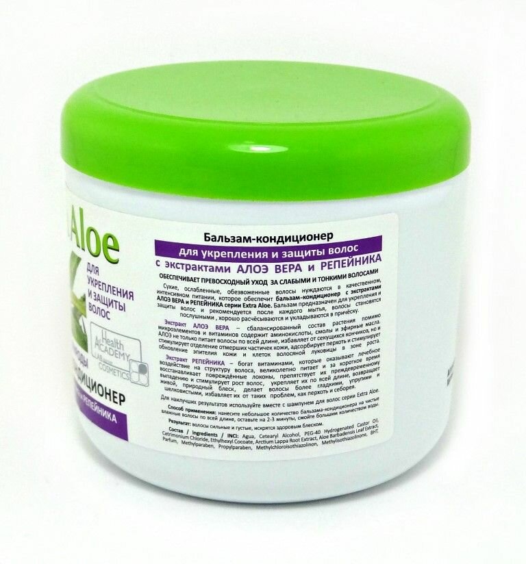 Бальзам-кондиционер для волос Vilsen extra aloe с экстрактом репейника, 500 мл