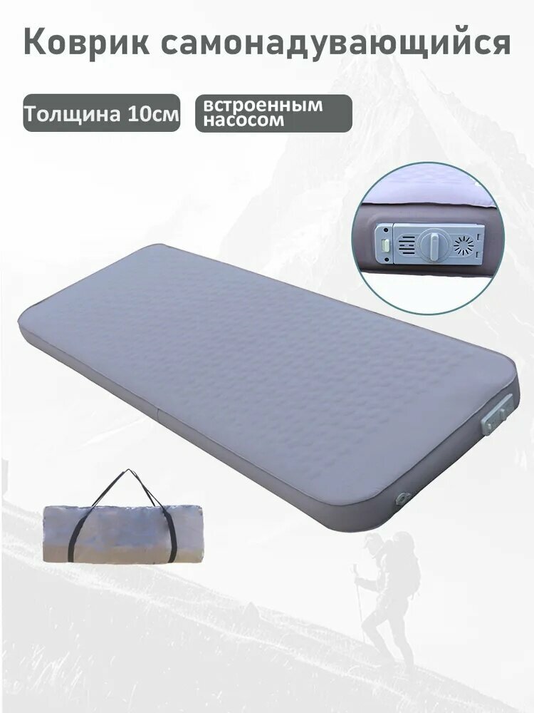 Самонадувающийся коврик туристический пенка толстый 10 см складной надувной 200см