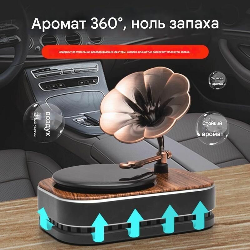 Солнечная ароматерапия для автомобиля золотой снитч