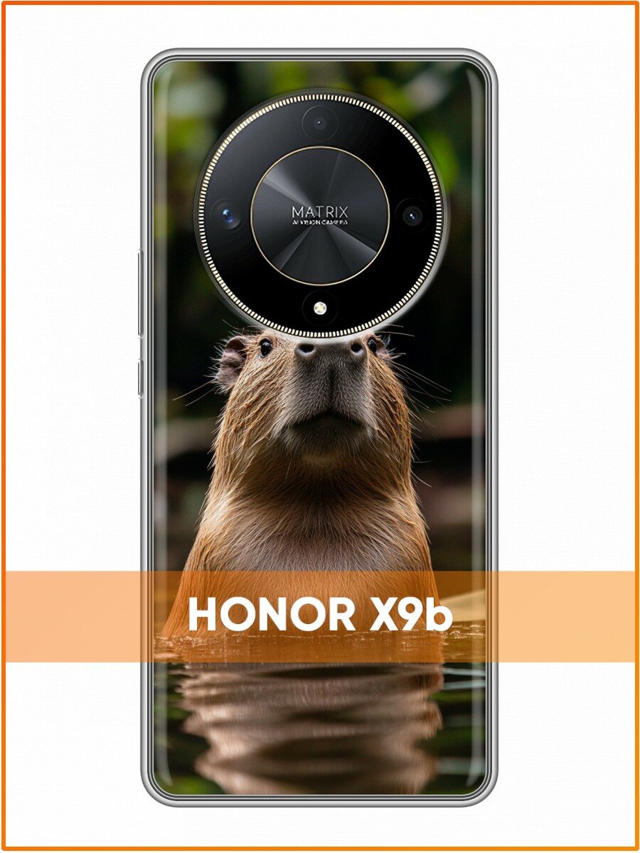 Чехол для Honor X9b 5G с принтом Капибара (Хонор Х9б 5G)