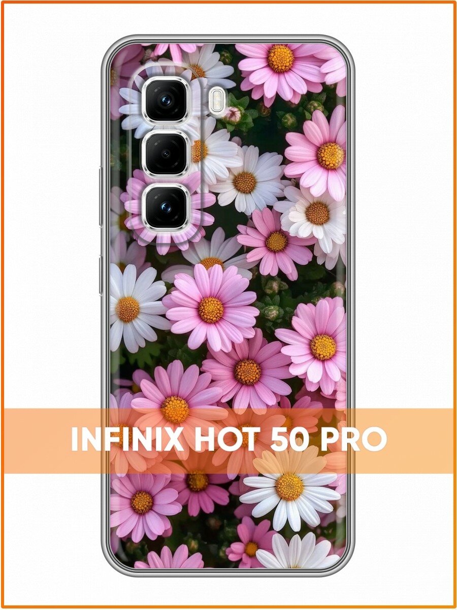Чехол для Infinix Hot 50 Pro 4G с принтом для женщин с Ромашками (Инфиникс Хот 50 Про 4G)