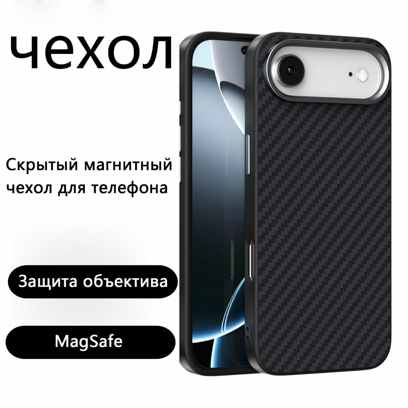 Чехол на Apple iPhone 17 Air (Эпл Айфон 17 Воздух) тонкий Magsafe