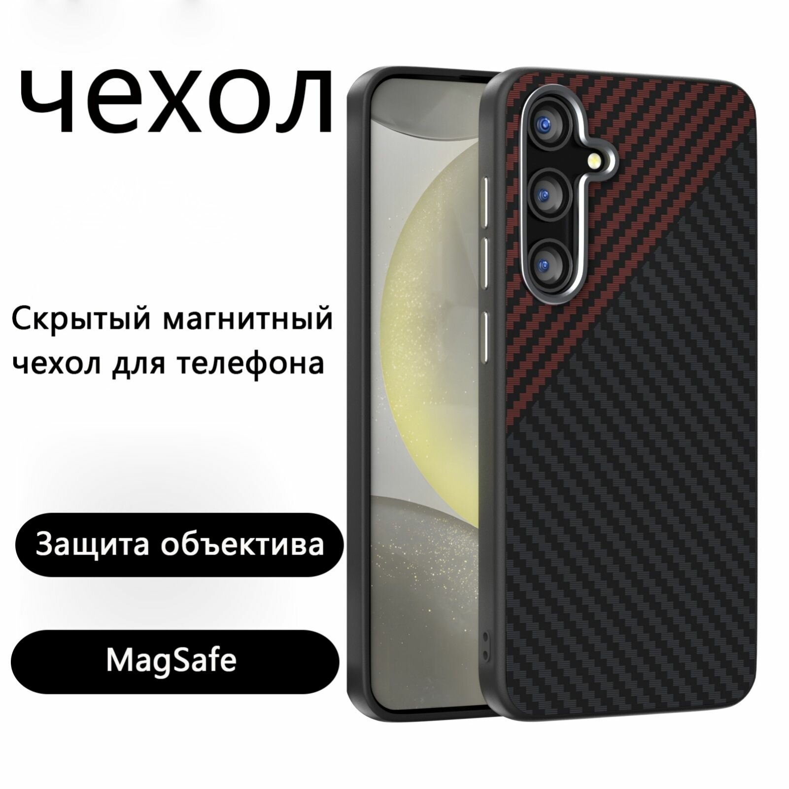Чехол на Samsung Galaxy S24 FE(Самсунг Галакси С24 ФЕ, S24FE) тонкий Magsafe