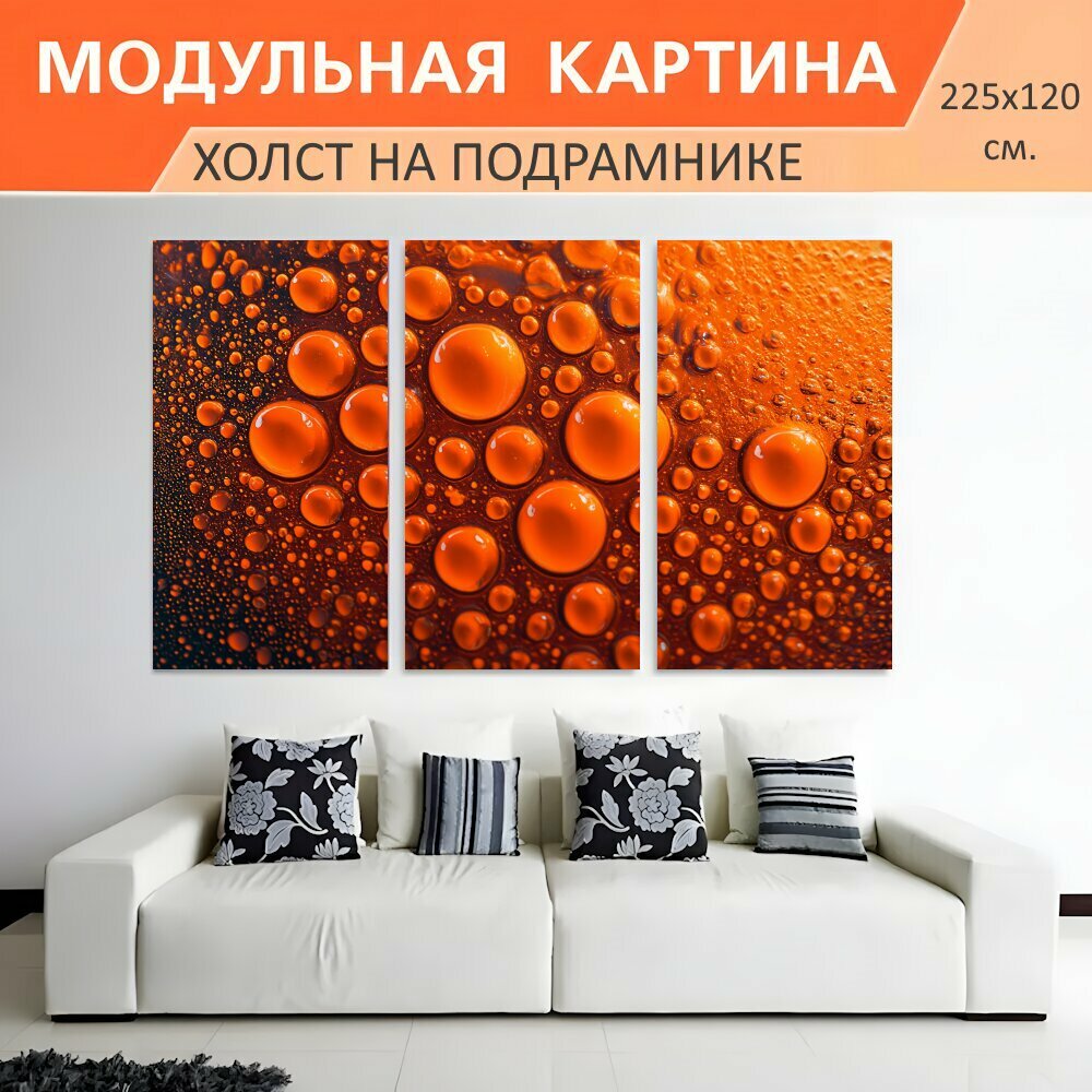 Модульная картина на холсте "Оранжевый цвет, с оранжевыми пузырьками в воде, создающими необычные отражения и тени. используйте." триптих на подрамнике 225х120 см. для интерьера