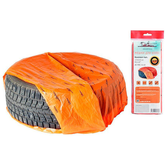 Пакеты (мешки) для колес комплект 4шт,115х115 см, R12-22 AIRLINE AO-PWC-15-02