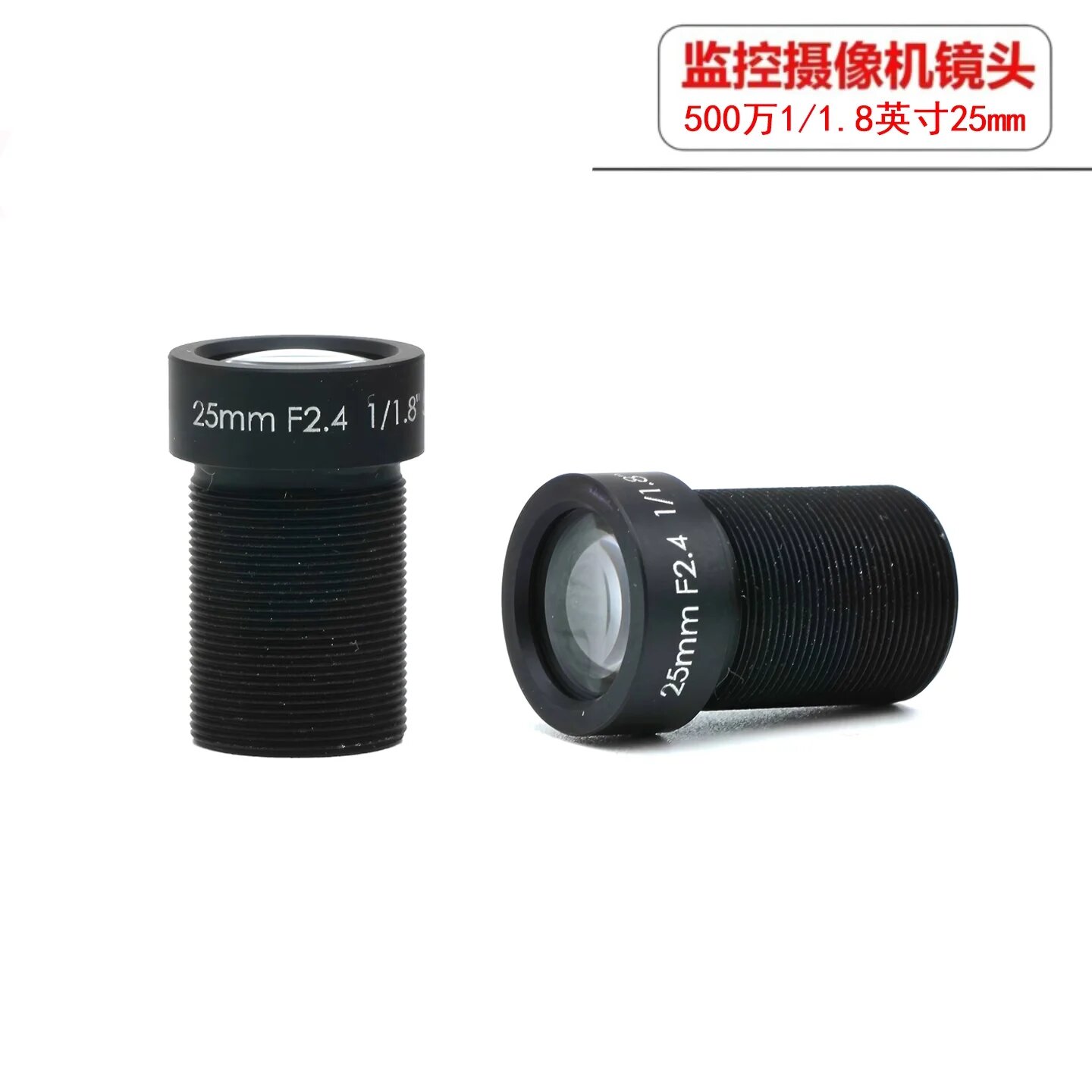 Объектив наблюдения 5МП 25мм M12 25mm IRCUT