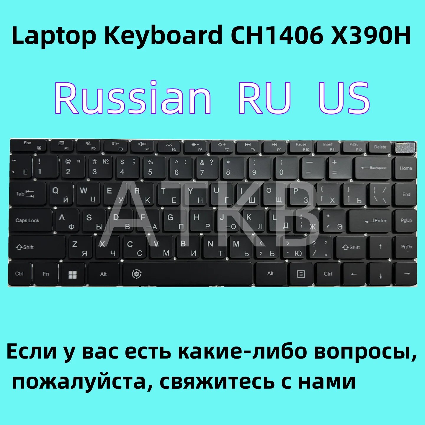 Клавиатура для ноутбука DEXP X390H чёрная с подсветкой