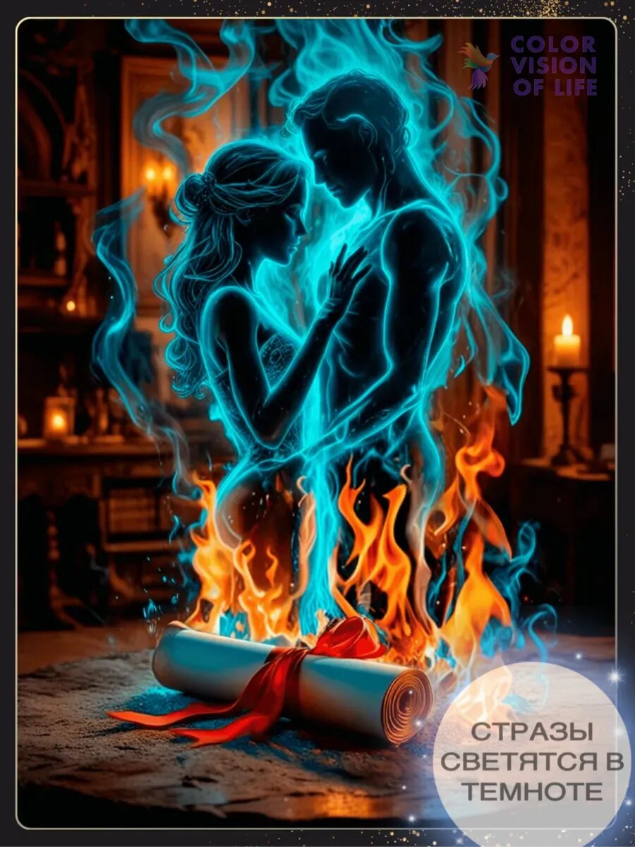 Алмазная мозаика на подрамнике «Влюбленные силуэты»