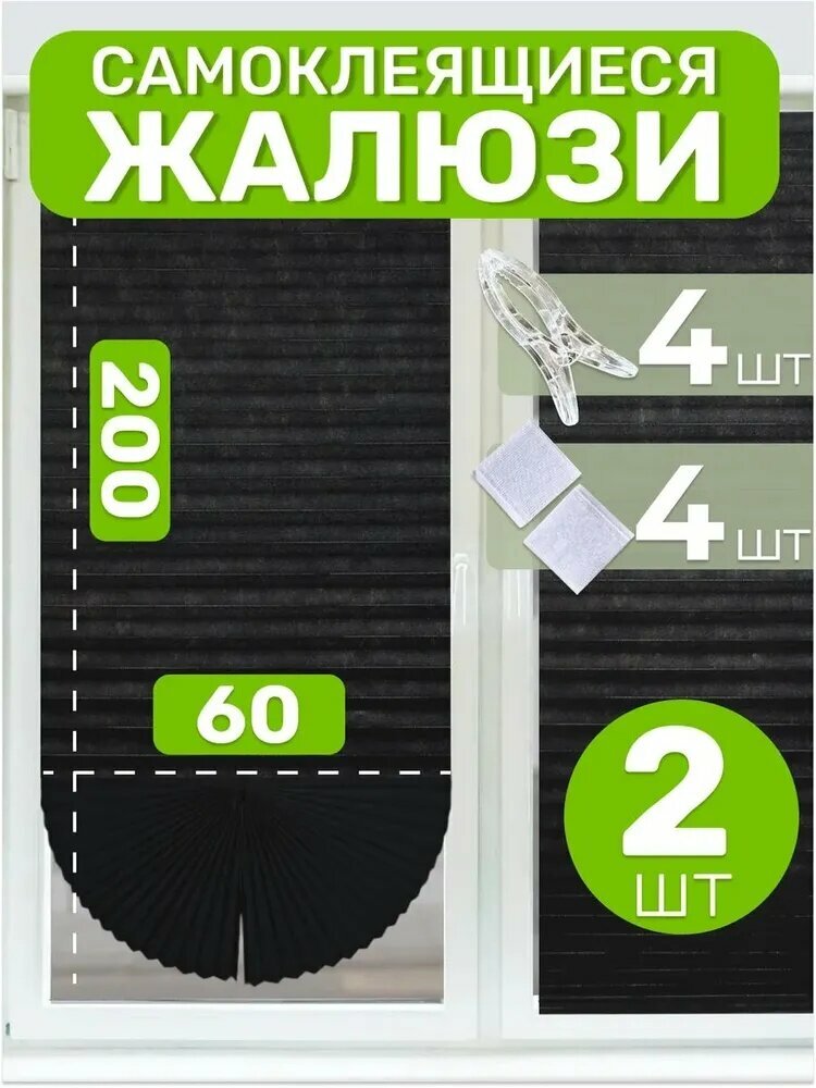 KNOW EASY-Жалюзи горизонтальные 60 см х 200 см