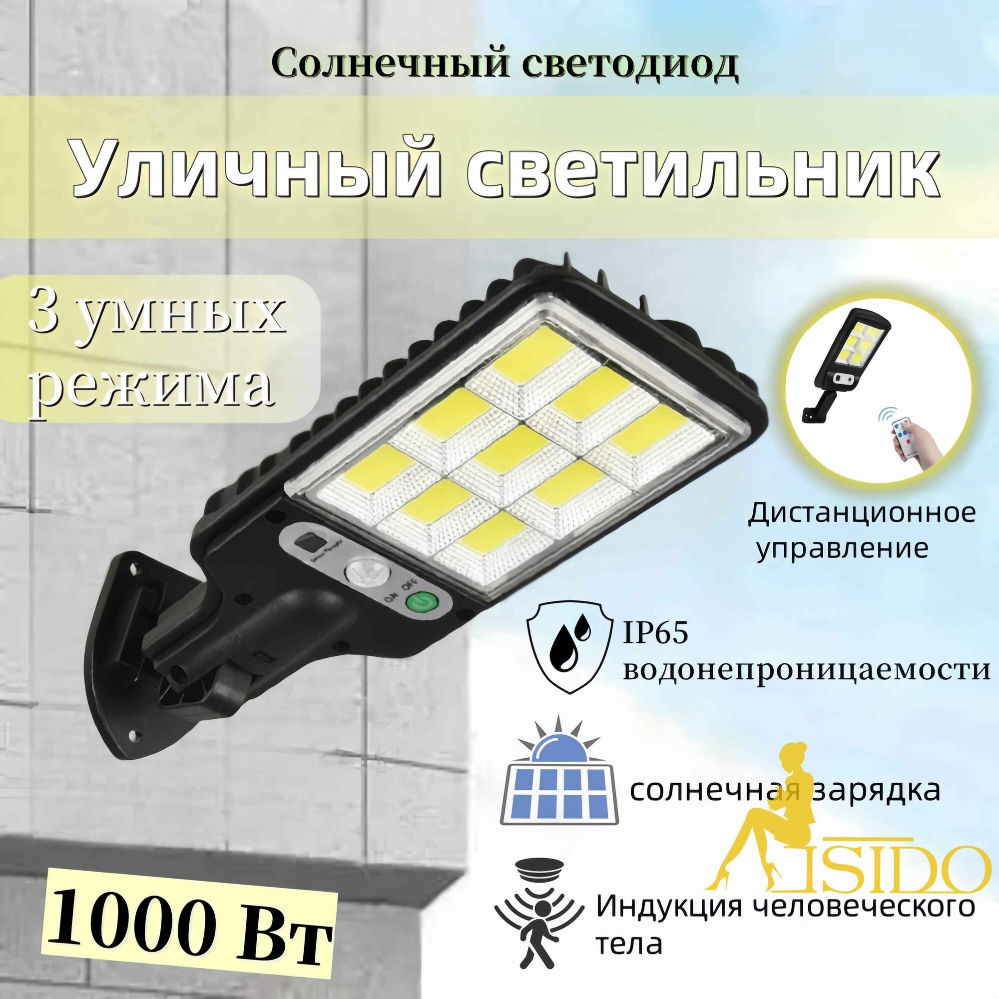 Комплектующее для освещения